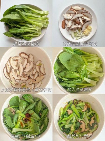 青菜炒香菇热量是多少_减肥能吃吗-第2张图片-山城妙识