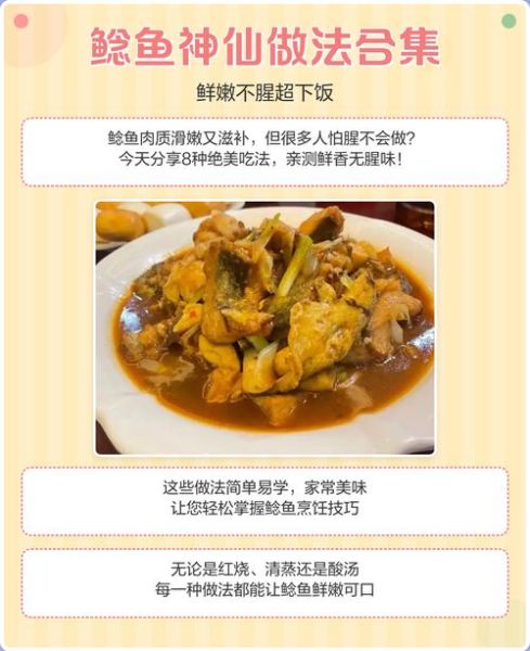 鲶鱼怎么处理_鲶鱼去腥技巧-第1张图片-山城妙识