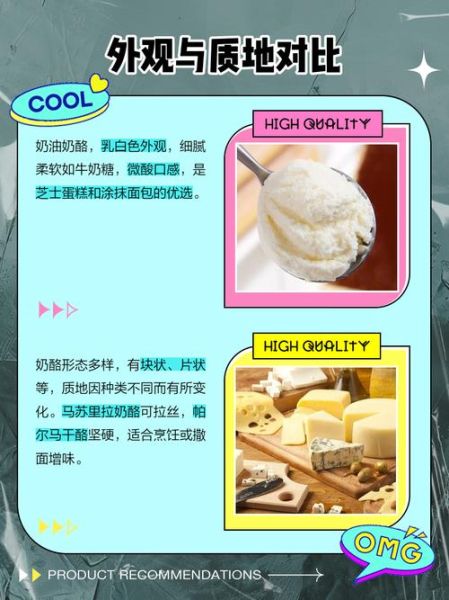 奶油奶酪和奶酪一样吗_奶油奶酪和普通奶酪区别-第3张图片-山城妙识 奶油奶酪和奶酪一样吗_奶油奶酪和普通奶酪区别-第3张图片-山城妙识