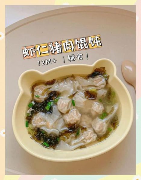 虾肉馄饨怎么包不破皮_鲜虾馄饨馅怎么调才弹牙-第1张图片-山城妙识 虾肉馄饨怎么包不破皮_鲜虾馄饨馅怎么调才弹牙-第1张图片-山城妙识