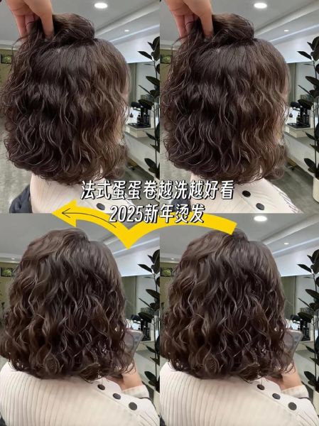 蛋卷烫适合什么脸型_蛋卷烫怎么打理-第3张图片-山城妙识 蛋卷烫适合什么脸型_蛋卷烫怎么打理-第3张图片-山城妙识