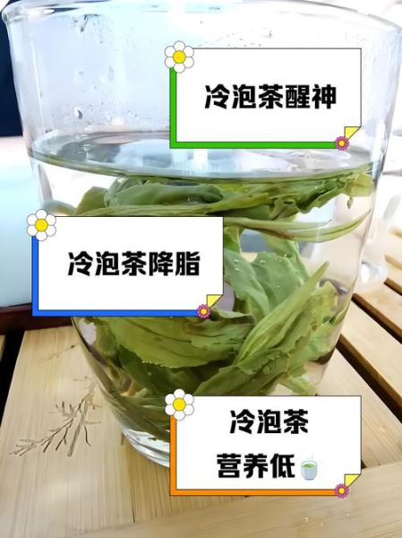 凉水泡茶怎么泡_凉水泡茶的好处-第2张图片-山城妙识