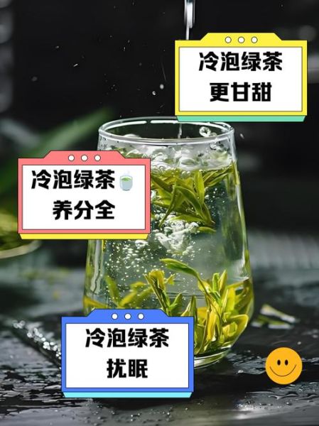 凉水泡茶怎么泡_凉水泡茶的好处-第3张图片-山城妙识