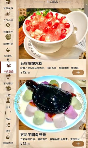 龟苓膏真的有乌龟吗_龟苓膏成分真相-第3张图片-山城妙识