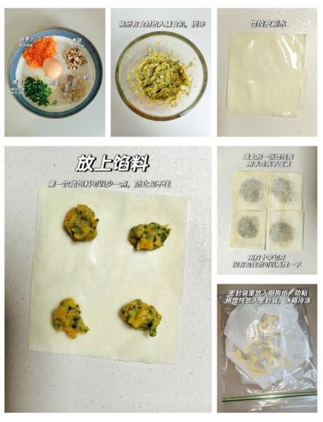 香菇虾仁馄饨怎么做_香菇虾仁馄饨热量高吗-第1张图片-山城妙识