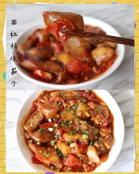茄子西红柿怎么炒好吃_茄子西红柿炒简单法-第1张图片-山城妙识 茄子西红柿怎么炒好吃_茄子西红柿炒简单法-第1张图片-山城妙识