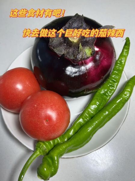 茄子西红柿怎么炒好吃_茄子西红柿炒简单法-第2张图片-山城妙识 茄子西红柿怎么炒好吃_茄子西红柿炒简单法-第2张图片-山城妙识