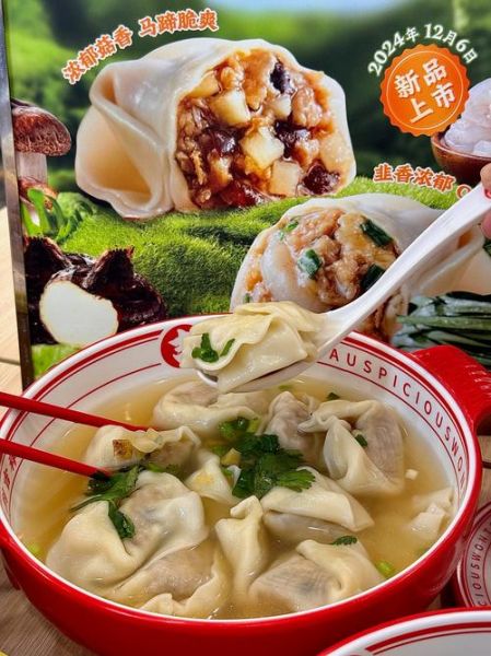 香菇虾仁馄饨怎么做_香菇虾仁馄饨热量高吗-第3张图片-山城妙识