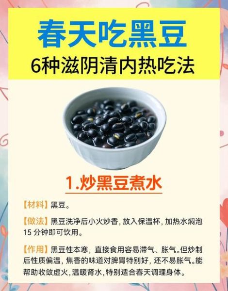黑豆怎么吃对白发好_黑豆治白发的正确吃法-第2张图片-山城妙识 黑豆怎么吃对白发好_黑豆治白发的正确吃法-第2张图片-山城妙识