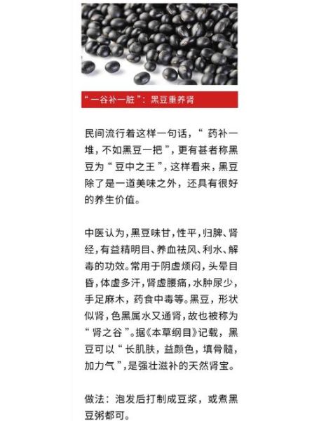 黑豆怎么吃对白发好_黑豆治白发的正确吃法-第3张图片-山城妙识 黑豆怎么吃对白发好_黑豆治白发的正确吃法-第3张图片-山城妙识