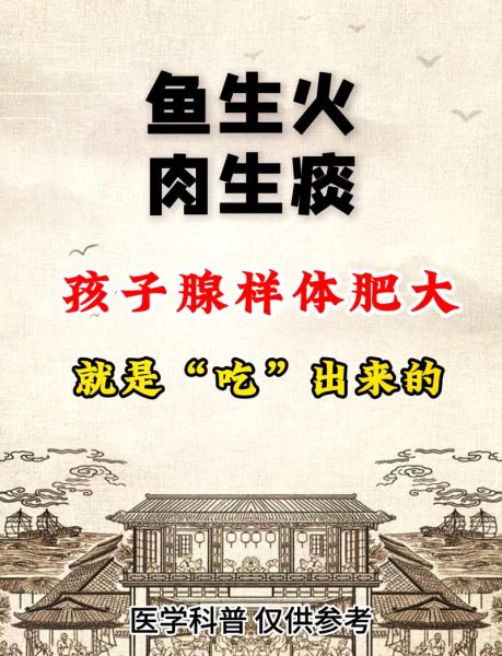 鱼生火肉生痰是真的吗_萝卜白菜保平安科学依据-第1张图片-山城妙识