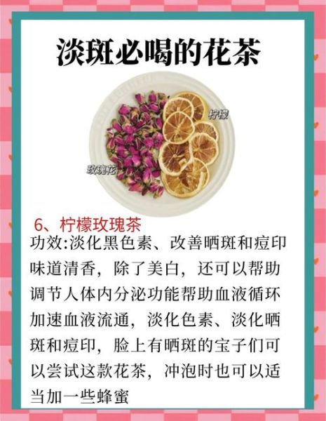 喝什么茶可以淡斑去黑色素_淡斑喝什么茶最有效-第2张图片-山城妙识 喝什么茶可以淡斑去黑色素_淡斑喝什么茶最有效-第2张图片-山城妙识
