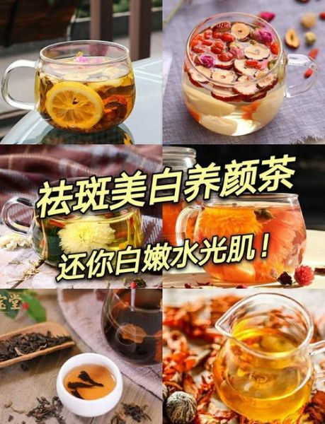喝什么茶可以淡斑去黑色素_淡斑喝什么茶最有效-第1张图片-山城妙识 喝什么茶可以淡斑去黑色素_淡斑喝什么茶最有效-第1张图片-山城妙识