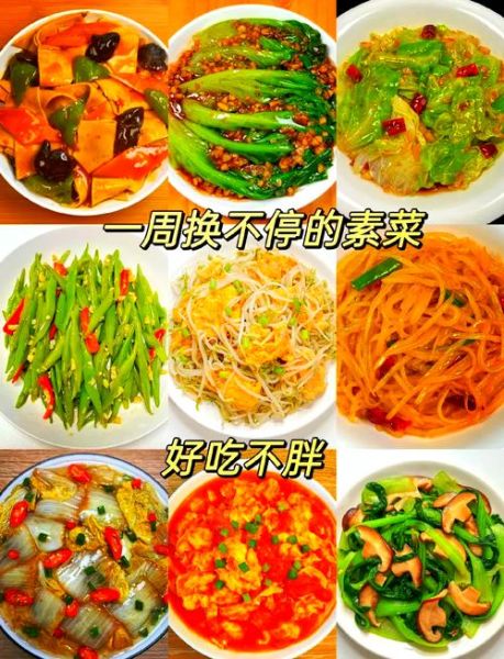 素食有哪些菜_家常素食菜谱大全-第1张图片-山城妙识 素食有哪些菜_家常素食菜谱大全-第1张图片-山城妙识
