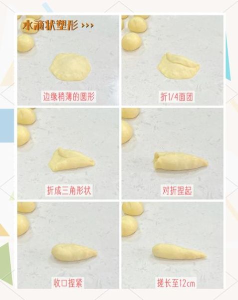面包造型怎么捏_面包整形图解教程-第2张图片-山城妙识