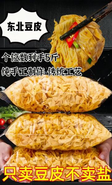 豆皮是怎么做出来的_传统手工豆皮制作方法-第1张图片-山城妙识 豆皮是怎么做出来的_传统手工豆皮制作方法-第1张图片-山城妙识
