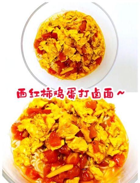 西红柿打卤面怎么做_最正宗的做法-第2张图片-山城妙识 西红柿打卤面怎么做_最正宗的做法-第2张图片-山城妙识