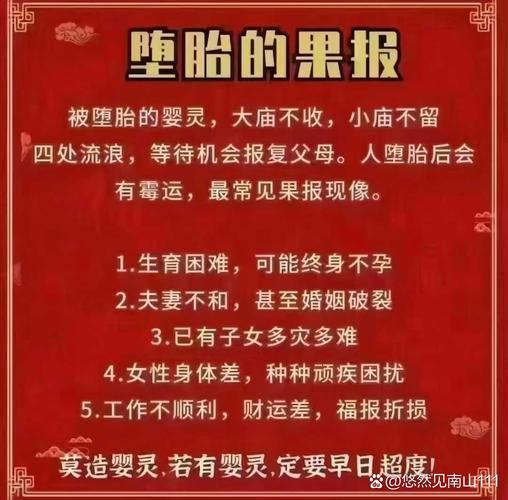 鬼节出生的人叫天胎吗_天胎的命运如何-第3张图片-山城妙识