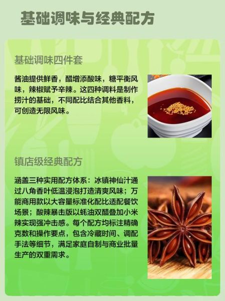 万能捞汁比例配方_怎么调才好吃-第3张图片-山城妙识
