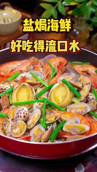 香辣海鲜大杂烩怎么做_家庭版香辣海鲜大杂烩做法-第1张图片-山城妙识