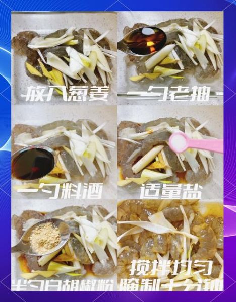 软炸虾仁怎么做_软炸虾仁酥脆秘诀-第3张图片-山城妙识