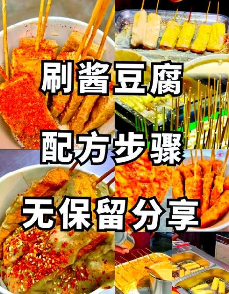 臭豆腐酱汁怎么勾芡_臭豆腐酱汁大全-第3张图片-山城妙识