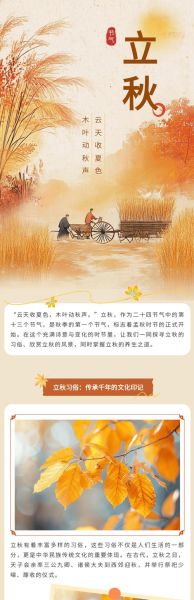 立秋唯美句子有哪些_立秋文案怎么写-第3张图片-山城妙识