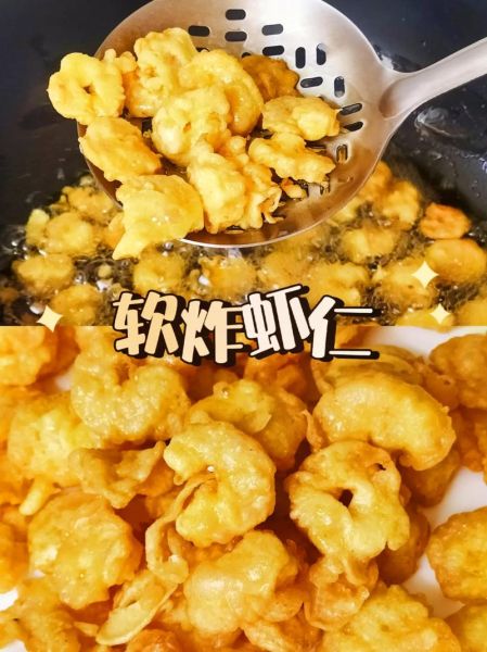 软炸虾仁怎么做_软炸虾仁酥脆秘诀-第2张图片-山城妙识