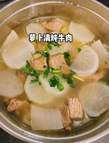 萝卜炖牛腩汤怎么做_牛腩炖多久才软烂-第3张图片-山城妙识