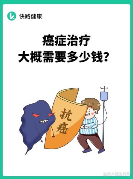 癌症是骗局吗_癌症治疗真相-第1张图片-山城妙识
