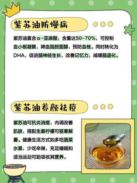 紫苏油可以炒菜吗_紫苏油高温炒菜安全吗-第1张图片-山城妙识 紫苏油可以炒菜吗_紫苏油高温炒菜安全吗-第1张图片-山城妙识