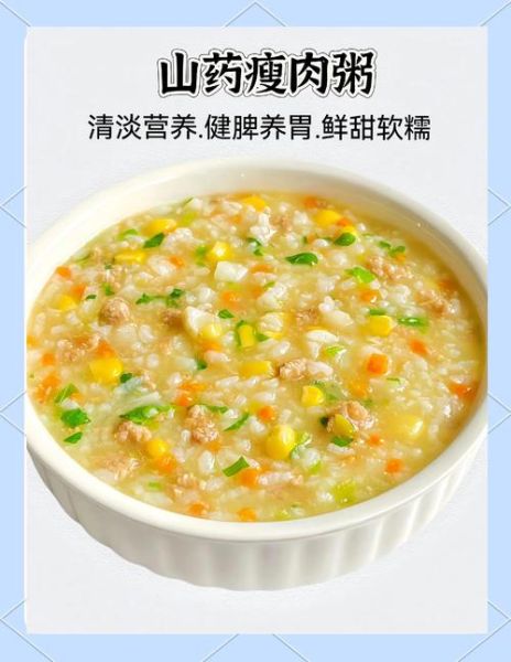 铁棍山药粥怎么做_铁棍山药粥的功效与禁忌-第2张图片-山城妙识