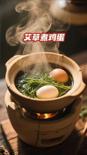 艾叶煮鸡蛋怎么煮_艾叶煮鸡蛋的正确做法-第3张图片-山城妙识