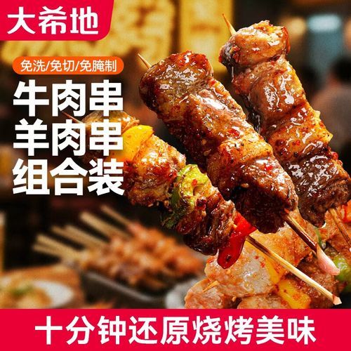 羊肉串烧烤配方_如何腌制才入味-第3张图片-山城妙识