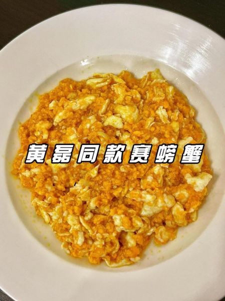 黄磊赛螃蟹怎么做_黄磊赛螃蟹视频教程-第1张图片-山城妙识