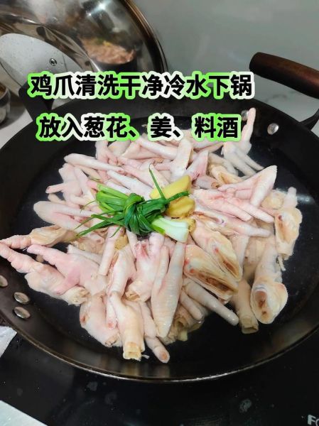 鸡爪怎么做好吃_家常鸡爪的做法-第1张图片-山城妙识