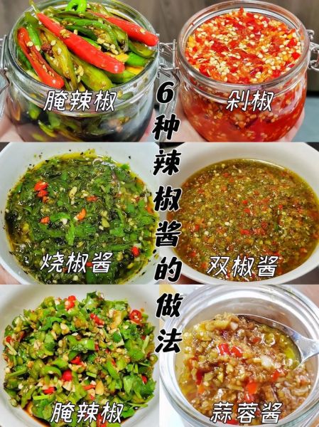 鲜辣椒怎么制作辣椒酱_辣椒酱做法-第2张图片-山城妙识