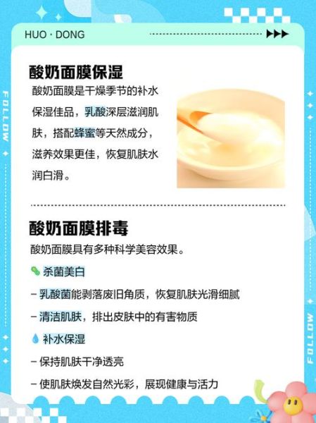 酸奶能美白吗_酸奶面膜怎么做-第1张图片-山城妙识