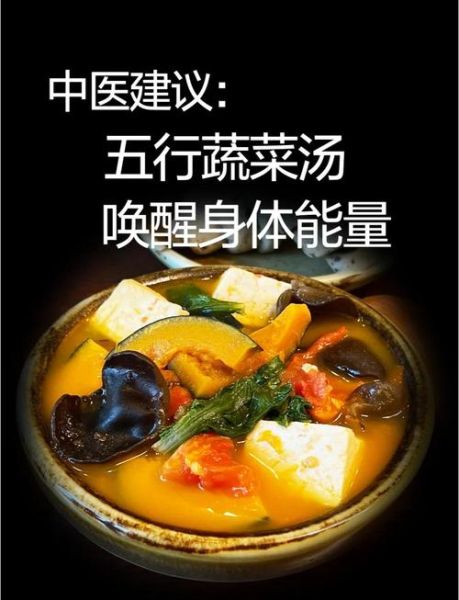 五行蔬菜汤怎么做_五行蔬菜汤的功效与禁忌-第2张图片-山城妙识