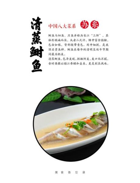 鲥鱼怎么清蒸_鲥鱼清蒸几分钟-第1张图片-山城妙识