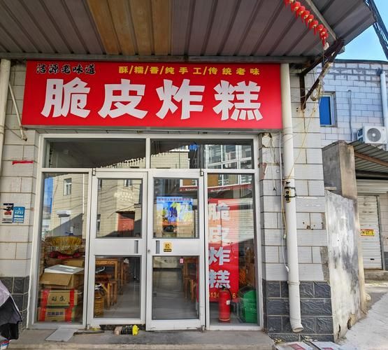 陆记烫面炸糕的做法_陆记烫面炸糕哪里买-第1张图片-山城妙识
