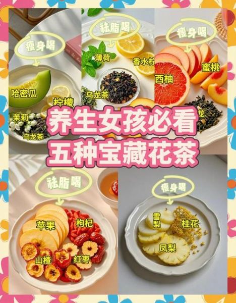 瘦身花茶搭配大全_哪些花茶减肥效果最好-第1张图片-山城妙识 瘦身花茶搭配大全_哪些花茶减肥效果最好-第1张图片-山城妙识