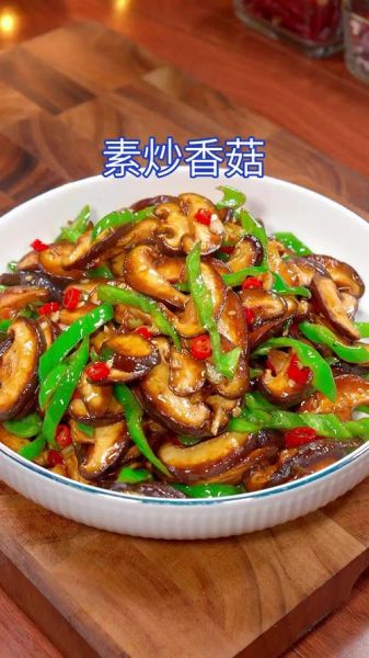 香菇和什么菜搭配最好_香菇炒什么菜最香-第2张图片-山城妙识 香菇和什么菜搭配最好_香菇炒什么菜最香-第2张图片-山城妙识