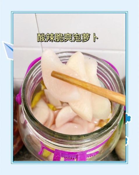 湖南酸萝卜怎么腌制_正宗酸萝卜做法-第1张图片-山城妙识