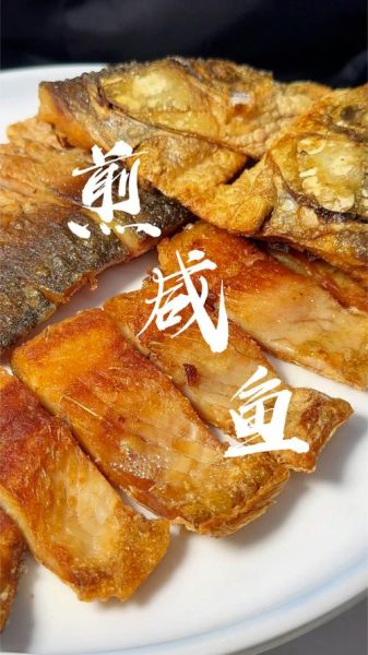 咸黄鱼怎么做好吃_咸黄鱼的家常做法-第1张图片-山城妙识
