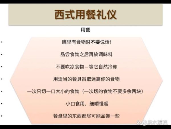 西餐用餐顺序是什么_西餐上菜顺序详解-第1张图片-山城妙识