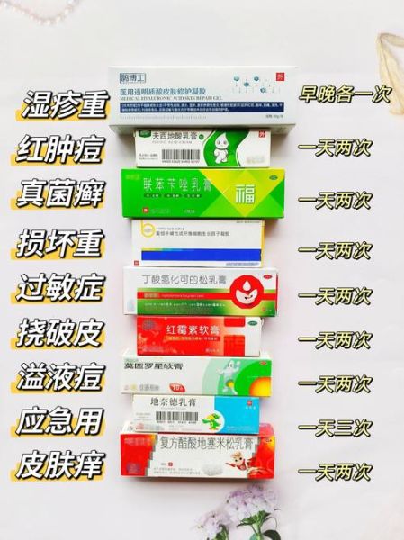 湿疹吃什么药效果最好_湿疹止痒药有哪些-第2张图片-山城妙识