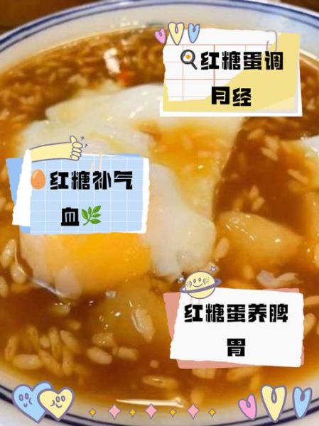月子糖水荷包蛋怎么做_产后吃荷包蛋有什么好处-第1张图片-山城妙识