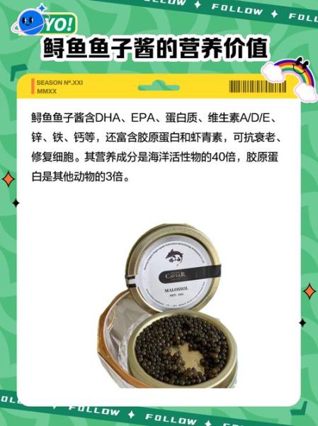 鲟鱼鱼子酱价格为什么这么贵_如何辨别真假-第1张图片-山城妙识