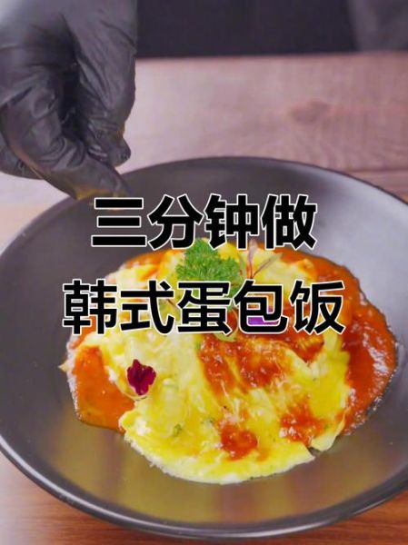 韩式蛋包饭怎么做_韩式蛋包饭好吃秘诀-第2张图片-山城妙识